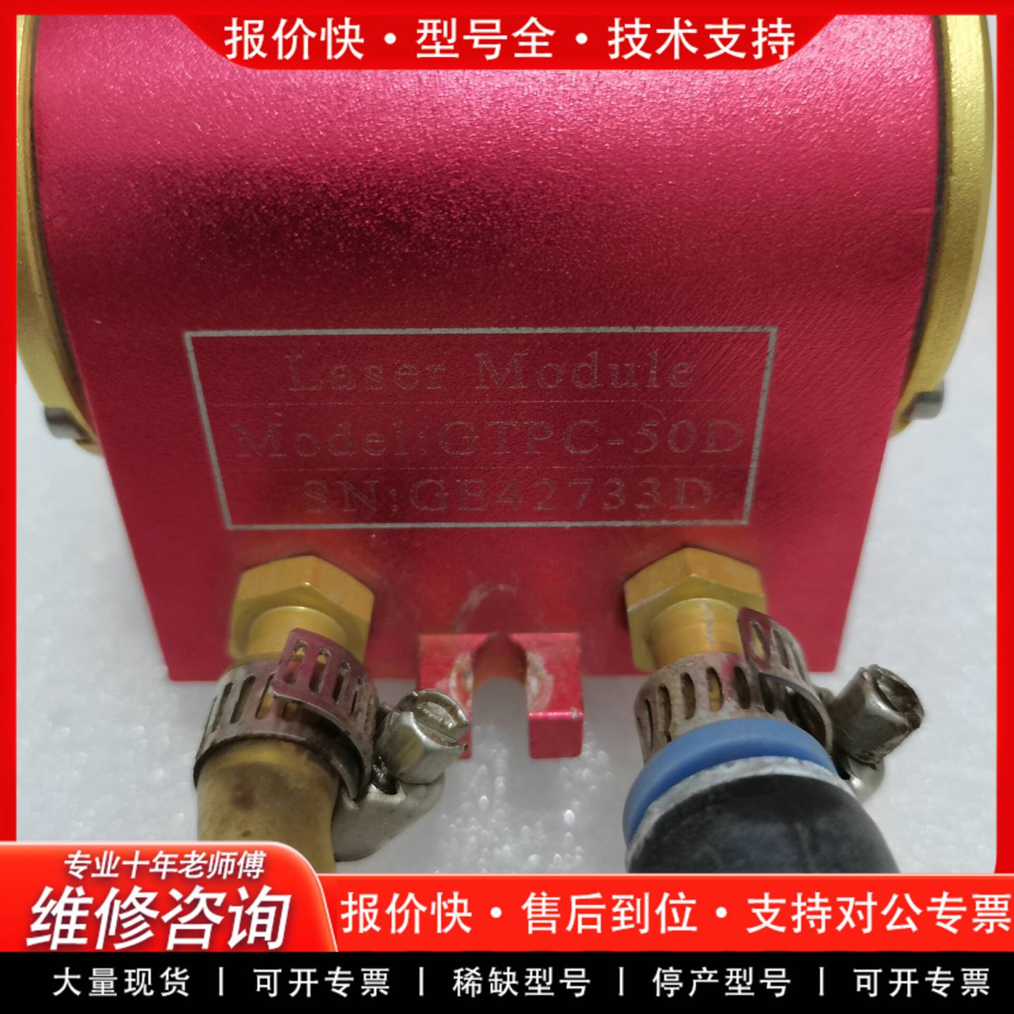 议价光电/激光器件Laser Module激光半导体模块   型