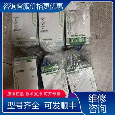 议价菲尼克斯电源QUINT-BUFFER24DC24DC4可维修