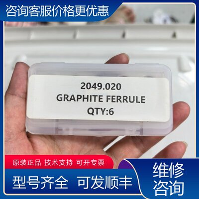 议价赛默飞配件：2049020密封垫密封圈GRAPHIT可维修