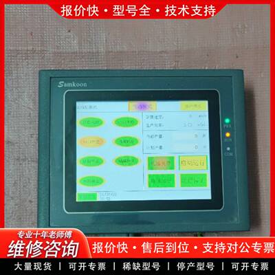 议价5.7寸，SK-057FE  19年产精品！成色如图