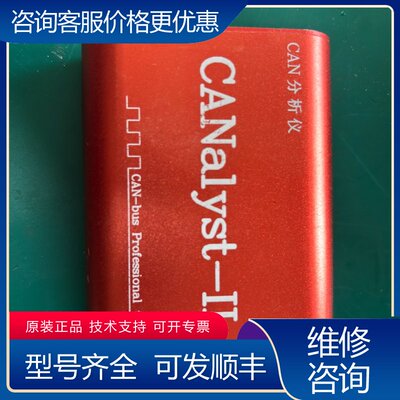 议价创芯科技CAN分析仪CANalyst-IICAN分析仪可维修