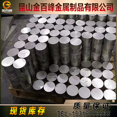 HAP72 VANCRON40 55CRMOV模具钢CENA1 ZDP282钢板HOTVAR圆钢 棒料