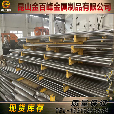 K110奥地利百禄W360 W302 W303 W321 FS353 A8模具钢板1.2714圆棒