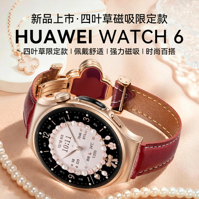 华为watch6智能手表esim独立同款