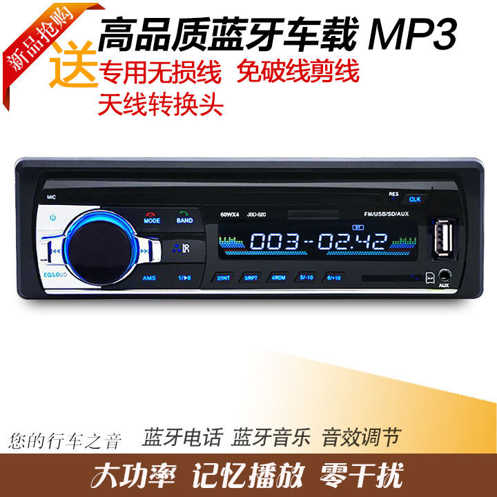 菲亚特周末风派力奥西耶那车载MP3插卡收音播放器pk汽车cd主机