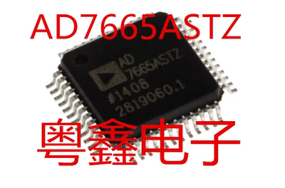 全新原装AD7665ASTZ AD7665AST现货热卖