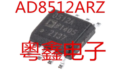 全新原装AD8512ARZ AD8512AR AD8512A现货热卖