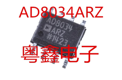 全新原装AD8034ARZ AD8034AR AD8034A现货热卖
