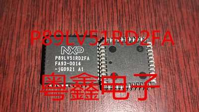 全新原装P89LV51RD2FA现货PLCC44热卖