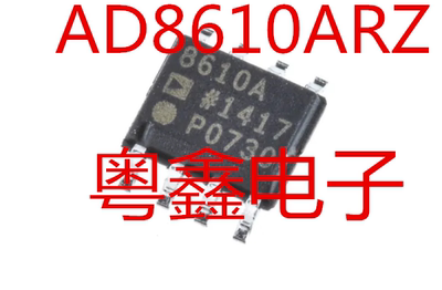 全新原装AD8610ARZ AD8610AR AD8610A现货热卖