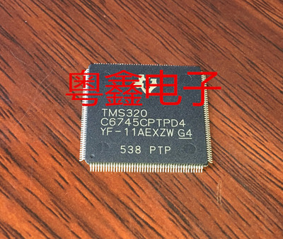全新原装TMS320C6745CPTPD4 TMS320C6745现货
