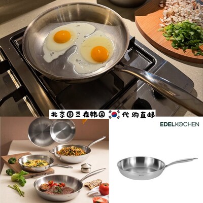 韩国直邮代购博主款edelkochen加厚无涂层304不锈钢不粘炒锅煎锅