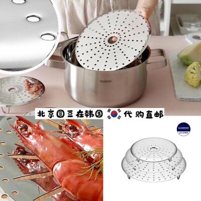 韩国直邮代购cookever304不锈钢蒸篦蒸格蒸盘蒸架蒸屉控油沥水盘