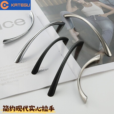 现代简约铝合金弧形黑色柜门拉手