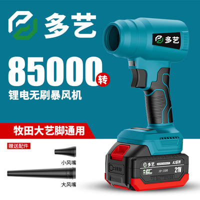 大-艺款无刷暴力高速鼓风机涡轮吹风吹灰除尘洗车吹水吹雪暴强力