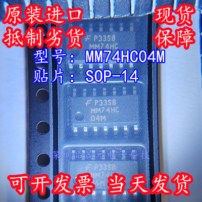 MM74HC04M 全新原装 贴片SOP-14 MM74HC04MX 逻辑芯片 变换器IC