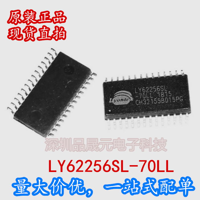 LY62256SL-70LL 存储器 SOP-28 全新原装进口 现货可直拍_虎窝淘