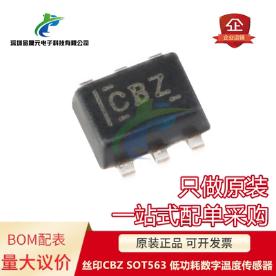 原装 TMP102AIDRLR 丝印CBZ SOT563 低功耗数字温度传感器 可议价