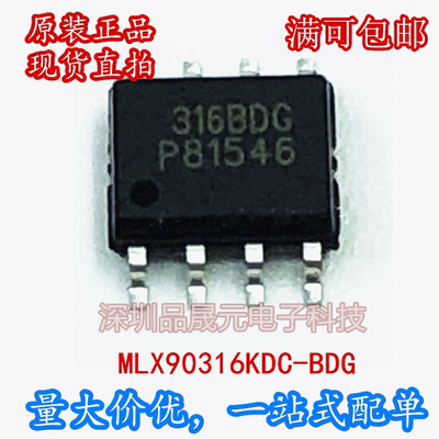 MLX90316KDC-BDG 丝印316BDG 全新原装现货 角度传感器芯片