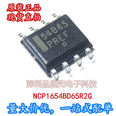 54B65 NCP1654BD65R2G 原装液晶电源管理芯片SOP-8 全新原装 现货