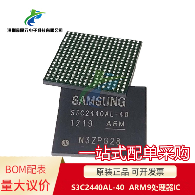 可直拍 全新原装 S3C2440AL-40 S3C2440AL BGA-289 ARM9处理器IC