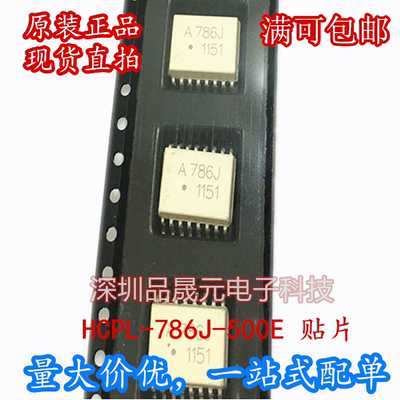 全新原装 A786J HCPL-786J-500E 高速光耦合器 贴片SOP-16