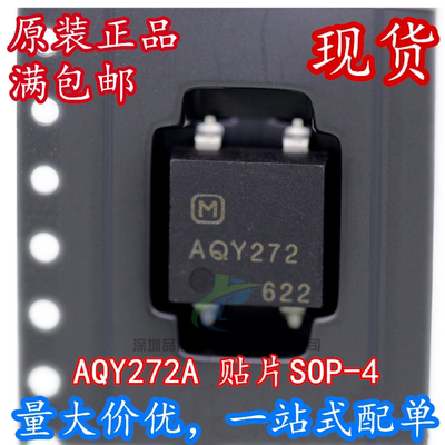全新AQY272 AQY272A AQY272AX SOP-4 固态继电器光耦 光电耦合器