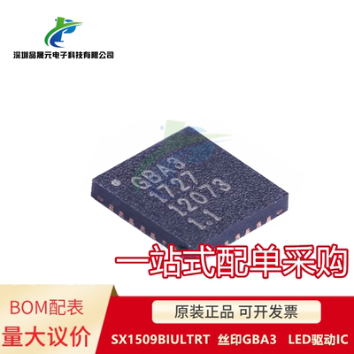 SX1509BIULTRT 全新原装 QFN-28 丝印GBA3 SX1509 LED驱动IC