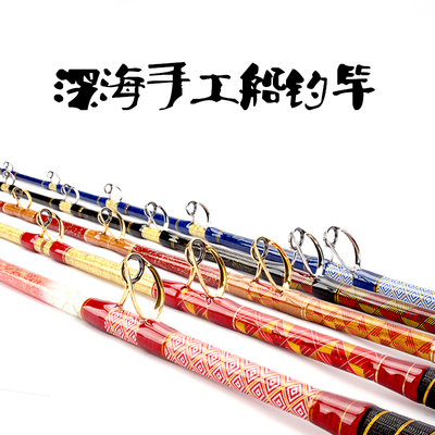 船钓竿深海手工竿富士SIC环实心