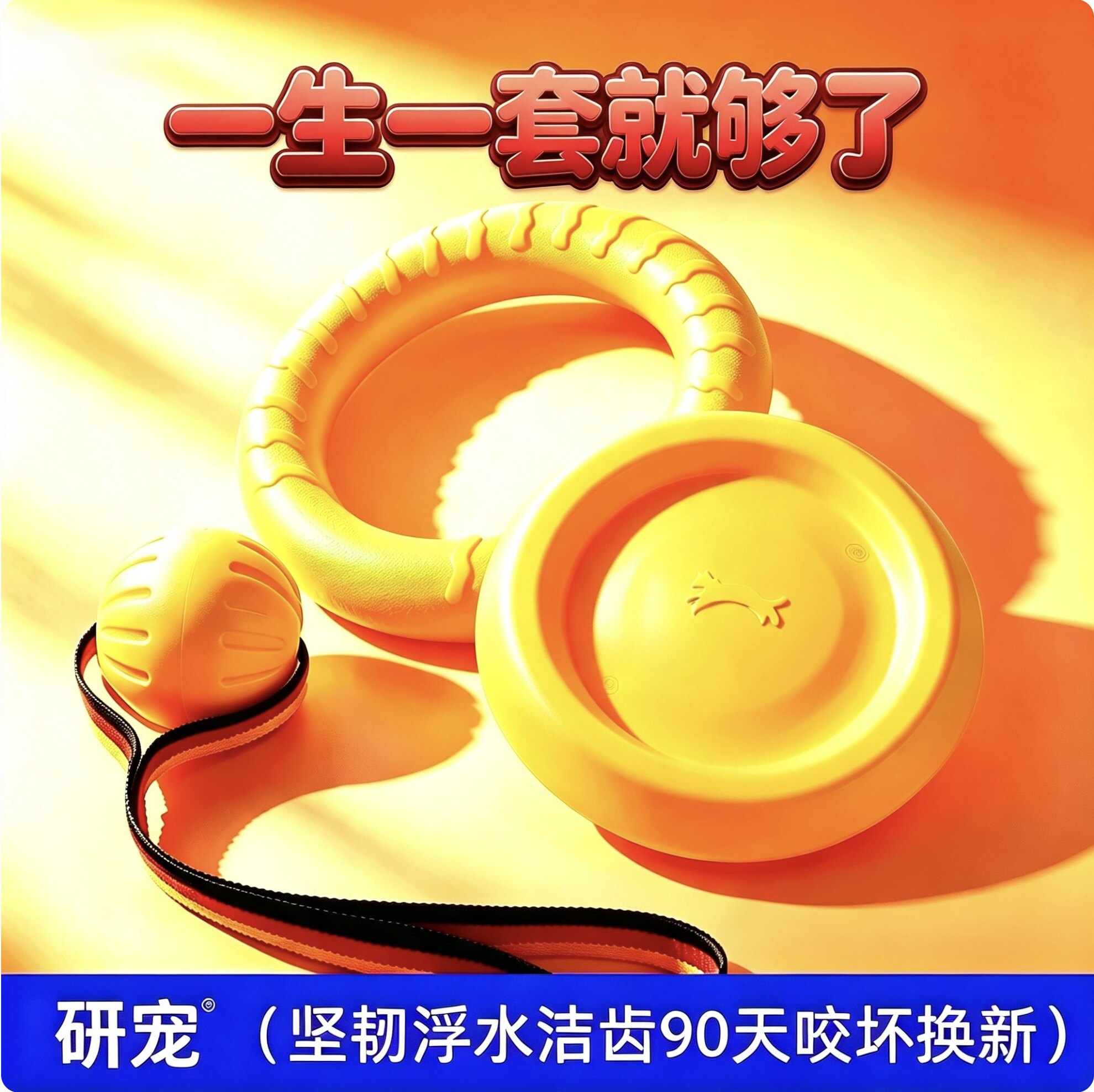 狗狗玩具耐咬磨牙飞盘拉力环拉力球边牧金毛户外互动解闷训犬玩具