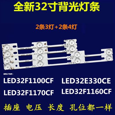 全新适用康佳LED32F1100CF 32F1160CF 32F1170CF 32F1120CF灯条