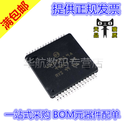 原装贴片 VNH5019ATR-E VNH5019A HSOP30 电桥驱动器IC芯片
