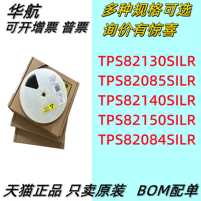 DC-DC稳压器TPS82130SILR