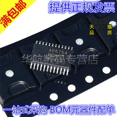 原装数模转换器AD5754RBREZ
