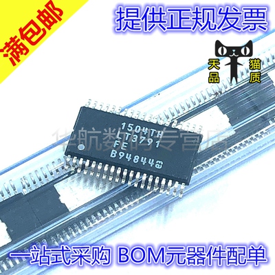 控制器芯片LT3791IFE-1#TRPBF