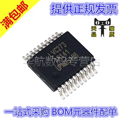 原装贴片74LVC273DBSSOP20