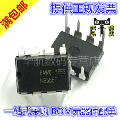 NE555P NE555 直插DIP-8 定时器编程振荡器IC芯片
