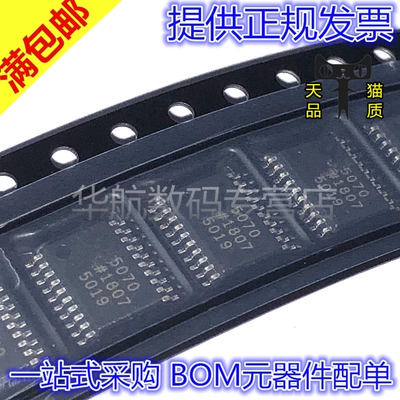 DC-DC稳压器ADP5070AREZ