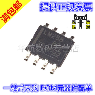 放大器芯片集成ICLM258DR