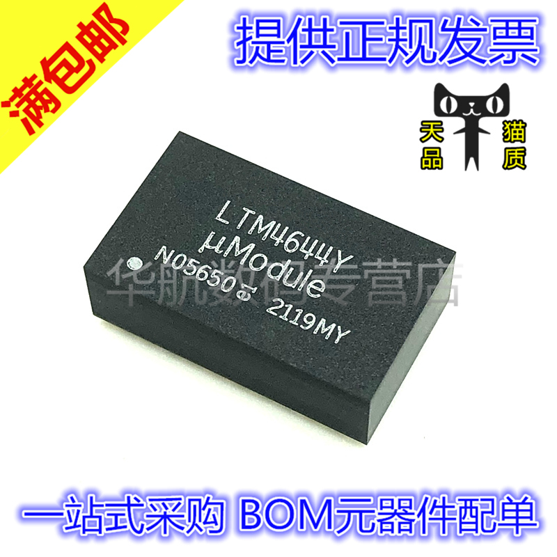 原装贴片 LTM4644EY LTM4644IY LTM4644MPY#PBF LTM4644Y BGA-77_虎窝淘