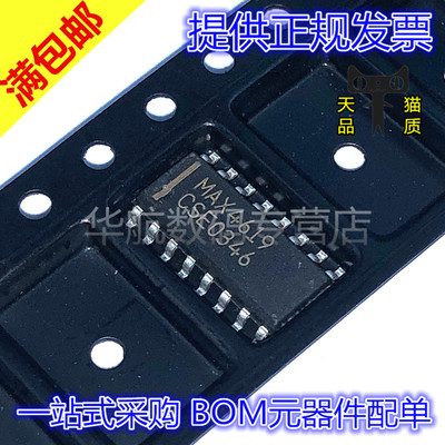 MAX4619CSE+T MAX4619CSE 贴片SOP16 逻辑IC芯片