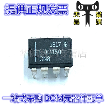 直插 LTC1150CN8 LTC1150 DIP-8 缓冲器放大器芯片