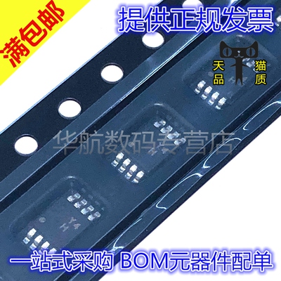 原装放大器芯片AD8237ARMZ