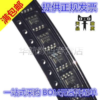 原装栅极驱动器ADP3120AJRZ