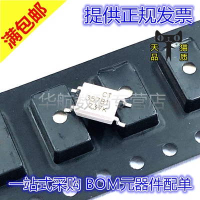 光耦合器芯片CT357BIC