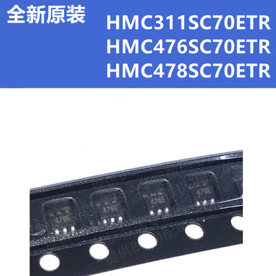 射频芯片HMC476SC70ETR