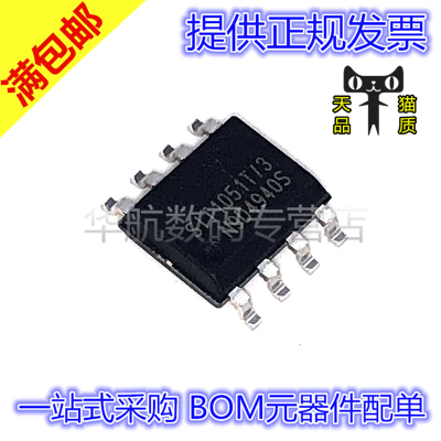 原装CAN总线收发器SIT1051T/3
