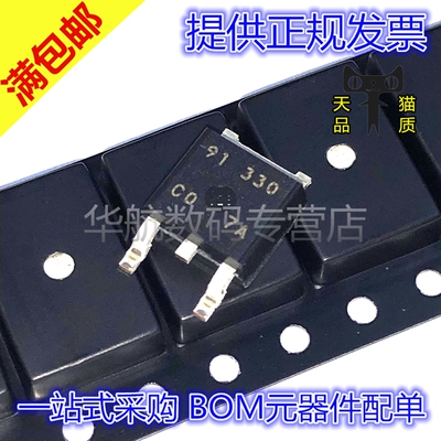 原装贴片NJM2391DL1-33