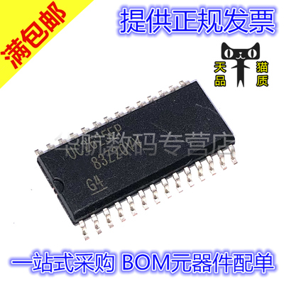 驱动器芯片UC2625MDWREP