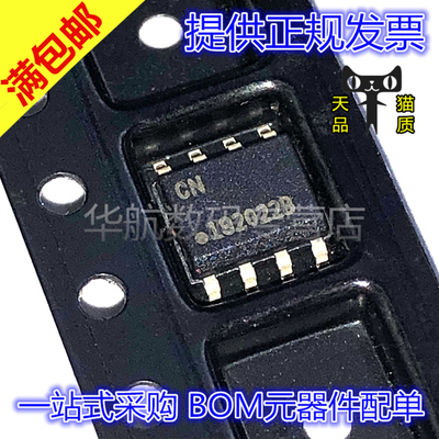 原装ATECC608A-SSHDA-B